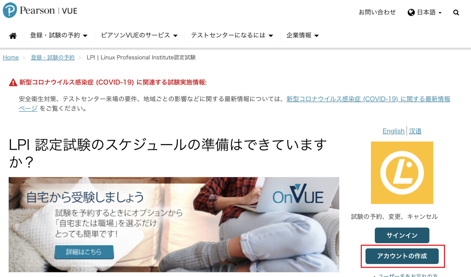 【2022年3月最新】LPICとLinuCとの違いとは？どちらを取得するべき？徹底解説！ | CODE×CODE（コードコード）