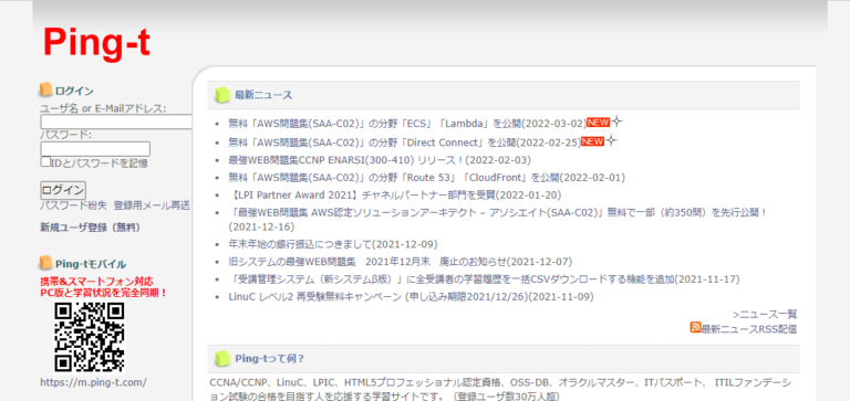 【2022年3月最新】LinuCとはどんな資格？資格内容から勉強方法まで解説！ | CODE×CODE（コードコード）