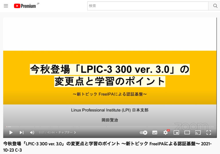 【2022年最新】LPICは廃止される？ 廃止はいつ？ もし廃止されたらどうすればいい？調べてみた！ | CODE×CODE MAGAZINE